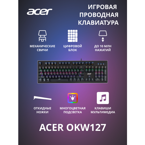 Клавиатура Acer OKW127 черный (ZL. KBDEE.00H)