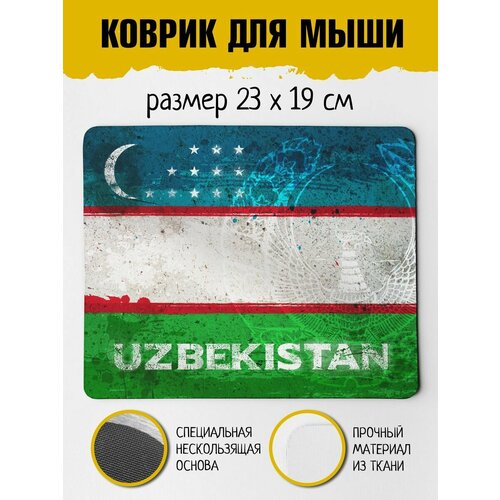 Коврик Узбекистан
