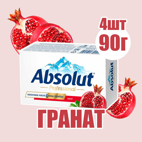 Мыло Absolut professional туалетное гранат 90 г ( 4 шт )