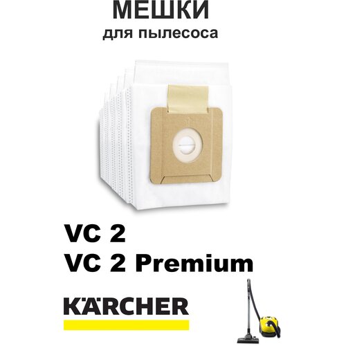 Фильтр-мешки для Karcher VC2, VC2 Premium, 5 шт.