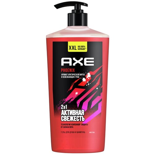 Axe AXE 2в1 гель для душа и шампунь PHOENIX XXL Арктическая мята и травы, свежесть и увлажнение 610 мл, 610 мл