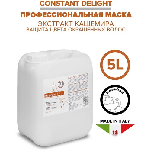 Constant Delight INTENSIVE Маска для окрашенных волос с кашемиром, 5000 мл