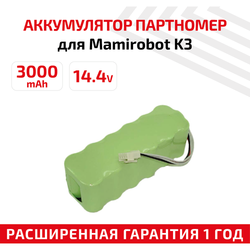 Аккумулятор (АКБ, аккумуляторная батарея) RageX RC-NMMAK7 для пылесоса MamiRobot K3, K5, K7, 3.0Ач, 14.4В, Ni-Mh