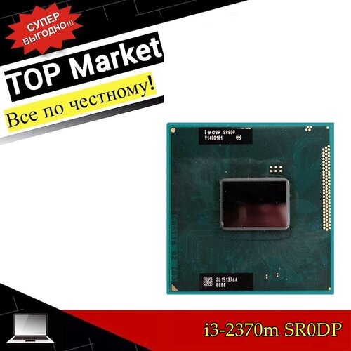 Процессор Core i3-2370M, SR0DP 2,40 ГГц HM65 HM67 HM 77