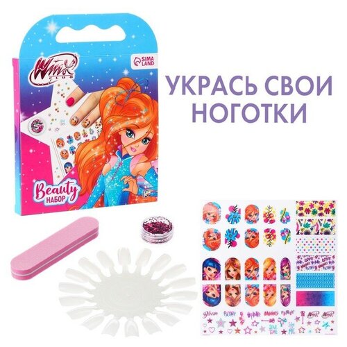 WINX Маникюрный набор "Beauty набор, Маникюр с Винкс"