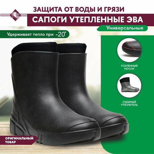 Сапоги Дюна, размер 46, черный