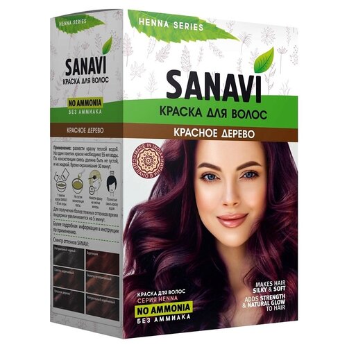 SANAVI Краска для волос Henna Series без аммиака, красное дерево, 75 мл
