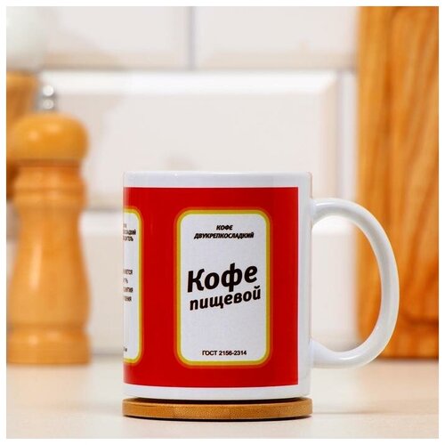 Кружка "Кофе пищевой", с нанесением