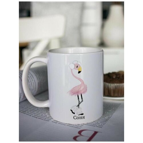 Кружка для чая "Фламинго" Соня чашка с принтом подарок на 8 марта любимой подруге маме