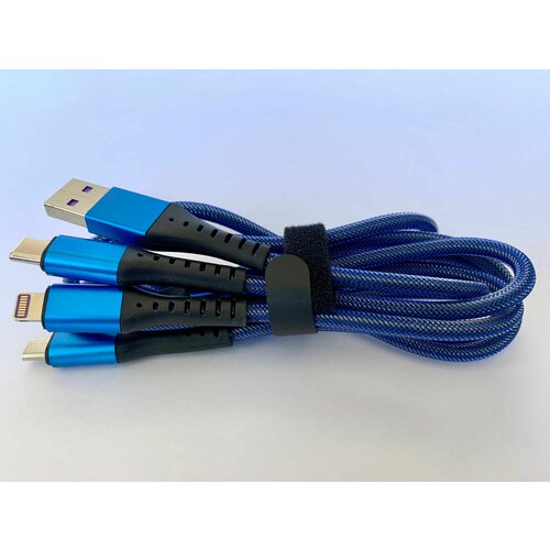 Суперпрочный зарядный кабель для мобильных устройств, 5А, 3 в 1 (8 Pin (Apple - Iphone, Ipad) , Type-C, Micro USB), синий