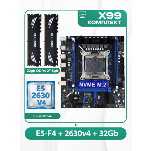 Комплект материнской платы X99: E5-F4 2011v3 + Xeon E5 2630v4 + DDR4 Kllisre 2666Мгц 32Гб
