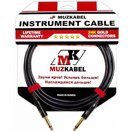 Инструментальный кабель MUZKABEL CJXMK3 - 10 метров, JACK (моно) - JACK (моно)