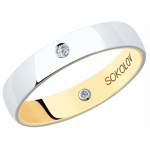 Кольцо обручальное SOKOLOV, комбинированное золото, 585 проба, бриллиант, размер 15.5, бесцветный