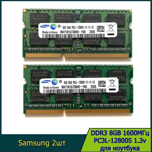 Оперативная память Samsung DDR3 8GB 1600МГц PC3L-12800S 1.3V sodimm для ноутбука 2шт
