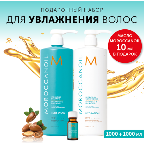 Увлажняющий шампунь и кондиционер Moroccanoil Hydration 1000мл