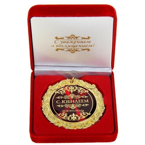 MARU Медаль в бархатной коробке "С юбилеем", диам. 7 см