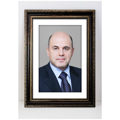 Портрет Мишустина М. В. в багетной темно-коричневой рамке / А-4 (21x30 см.)