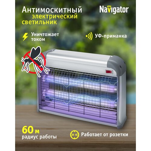 Лампа для уничтожителя Navigator NMK-07, серый