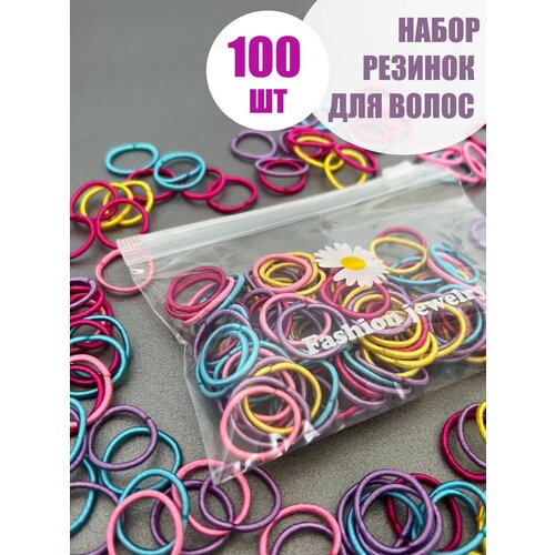 Набор резинок для волос 100шт (разноцветный/фиолетовый)