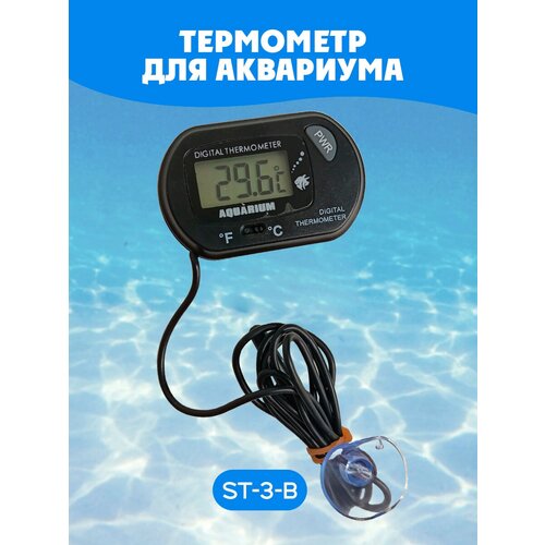 Термометр для аквариума/ термометр цифровой / выносной датчик/ ST-3 цвет черный