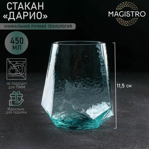 Стакан стеклянный Magistro «Дарио», 450 мл, 10×11,5 см, цвет изумрудный