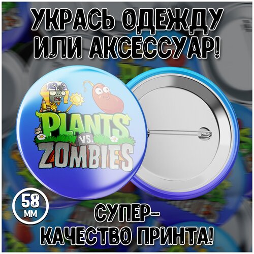 Закатной значок Forte Print "Растения против Зомби / Plants vs. Zombies" 58мм