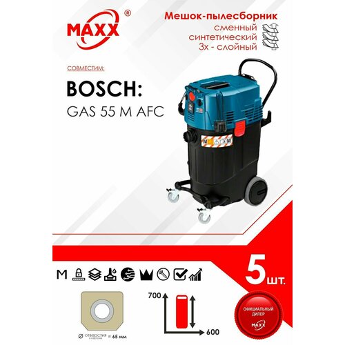 Мешки сменные 5 шт. для пылесоса Bosch GAS 55 M AFC
