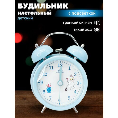 Часы настольные Будильник детский Image of cats blue