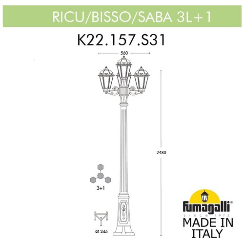Садово-парковый фонарь FUMAGALLI RICU BISSO/SABA 3+1 K22.157. S31. VYF1R