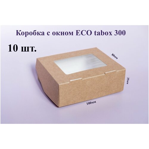 Коробка с окном ECO
