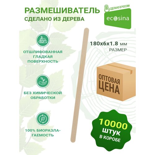 10000 штук Размешиватели для кофе 180мм 10 упаковок по 1000 шт деревянные счетные палочки для мороженого шпатели для депиляции