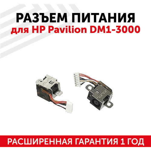 Разъем для ноутбука HY-HP045 HP Pavilion DM1-3000 с кабелем
