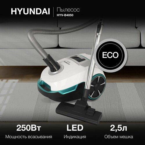 Пылесос Hyundai HYV-B4050 800Вт белый/бирюзовый (в компл:1мешок)