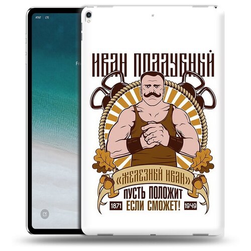 Чехол задняя-панель-накладка-бампер MyPads Железный Иван для iPad Pro 12.9 (2018) A1895/A1983/A2014 противоударный