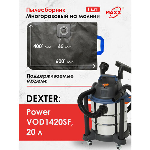Мешок многоразовый для пылесоса Dexter Power VOD1420SF, 1400 Вт, 20 л 18057161 DXS103