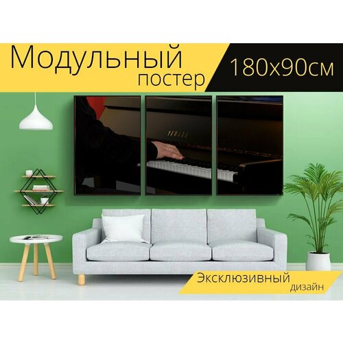 Модульный постер "Концерт для фортепиано, музыка, пианист" 180 x 90 см. для интерьера
