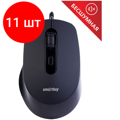 Комплект 11 шт, Мышь Smartbuy ONE 265-K, бесшумная, черный, 4btn+Roll