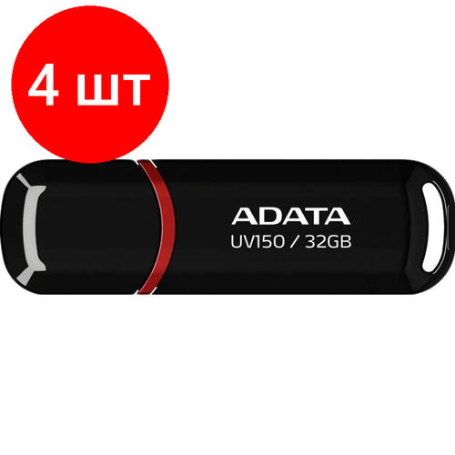 Комплект 4 штук, Флеш-память A-DATA UV150, 32GB, AUV150-32G-RBK