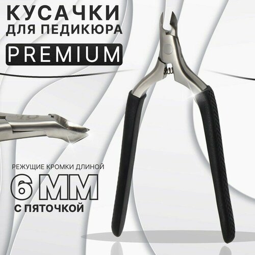 Кусачки педикюрные «Premium», скрытая пружина, 11,5 см, длина лезвия - 6 мм, цвет серебристый/чёрный