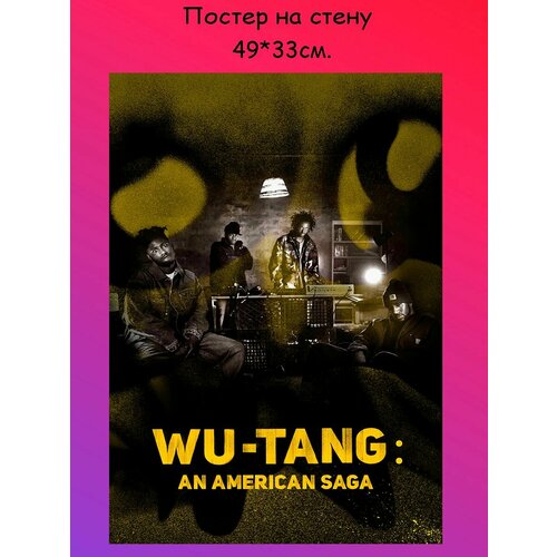 Постер, плакат на стену Wu-Tang Clan, Ву тэнг клан 49х33 см (A3+)
