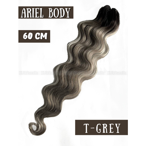 Афрокудри Ariel Body Wave