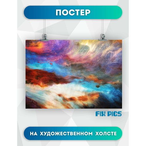 Постер на холсте Разноцветная абстракция, облака, небо, золотые блестки 40х60 см