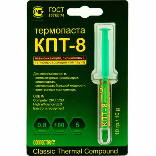 Термопаста Connector КПТ-8