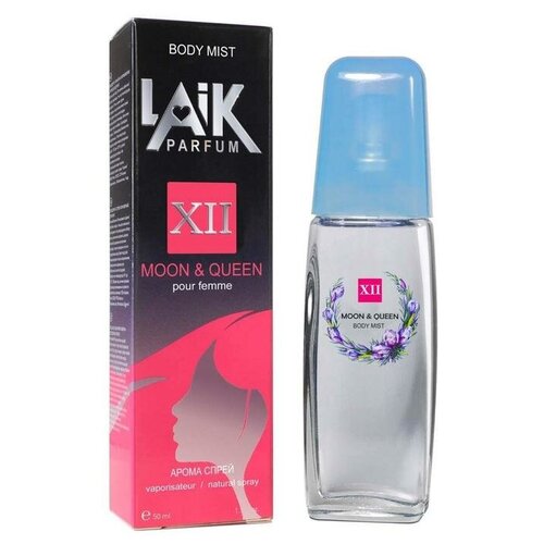 Neo Parfum Спрей для тела LiKE Moon & Queen, 50 мл