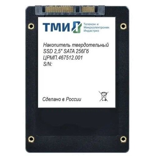 Жесткий диск SSD 2.5" ТМИ 256Gb (црмп.467512.001)