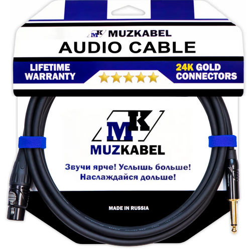 Микрофонный аудио кабель MUZKABEL XJFMK1B - 6 метров, XLR (мама) – JACK
