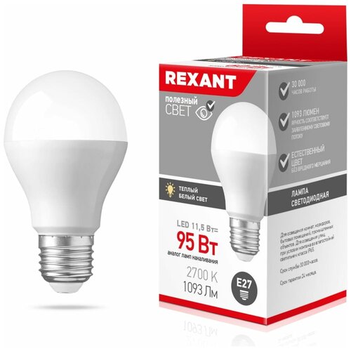 Светодиодная лампа REXANT 604-003
