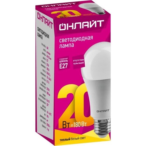 Лампа светодиодная онлайт OLL-A60-20-230-2.7K-E27 20Вт Е27 2700К 61157, 10 шт.