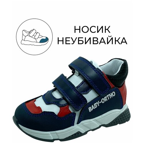 Кроссовки Baby Ortho, размер 36, синий