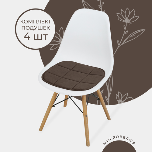 Комплект подушек на стул Chiedo Cover 38x39 см, 4 шт, коричневый